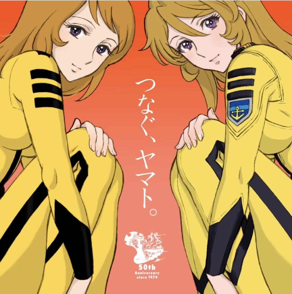 吉報！むらかわみちお先生の「宇宙戦艦ヤマト2199」コミカライズのネーム集Vol.4がついにお目見え！ | Back to the 昭和50年‘s アニメ・マンガ